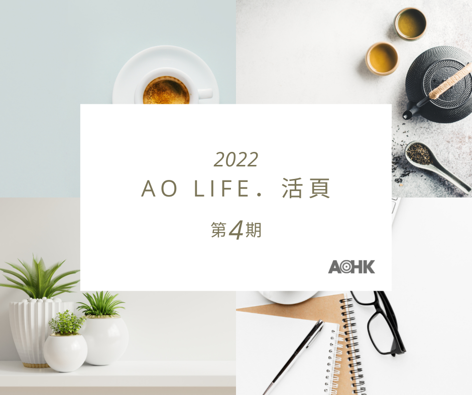 What Is Ao Life at Margaret Bower blog